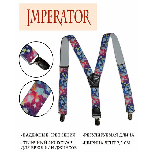 Подтяжки Imperator, мультиколор