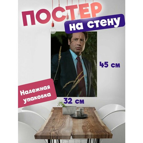 Постер 32х45 сериал Секретные материалы