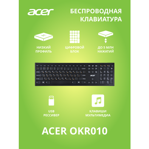 Беспроводная клавиатура Acer OKR010 черный, английская/русская (ANSI)