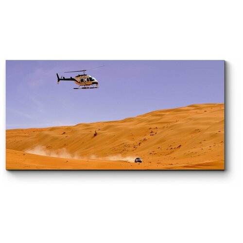Модульная картина Гонки по пустыне 140x70