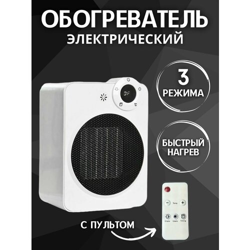 Тепловентилятор обогреватель для дома