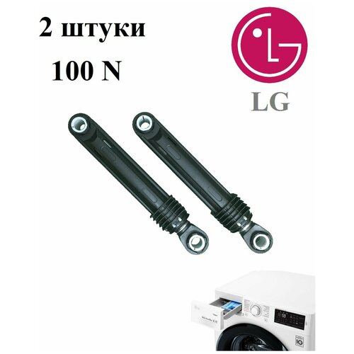 Амортизаторы для стиральной машины LG 100 N 4901ER2003A (2 штуки) комплект Direct Drive Inverter
