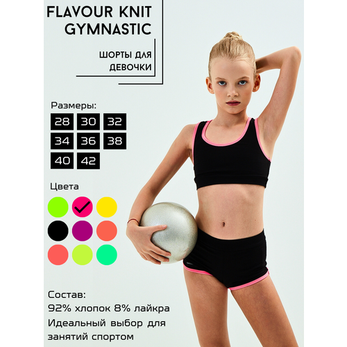 Шорты Flavour Knit, размер 30, розовый, черный