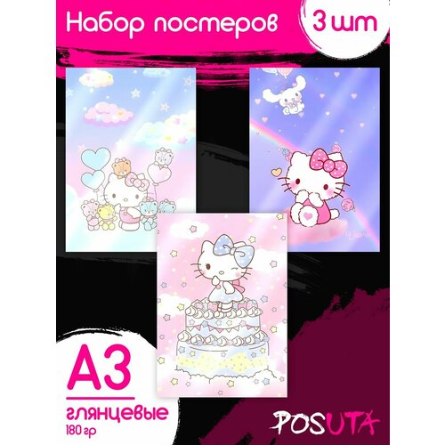Постеры Hello Kitty Хеллоу Китти картины интерьерные