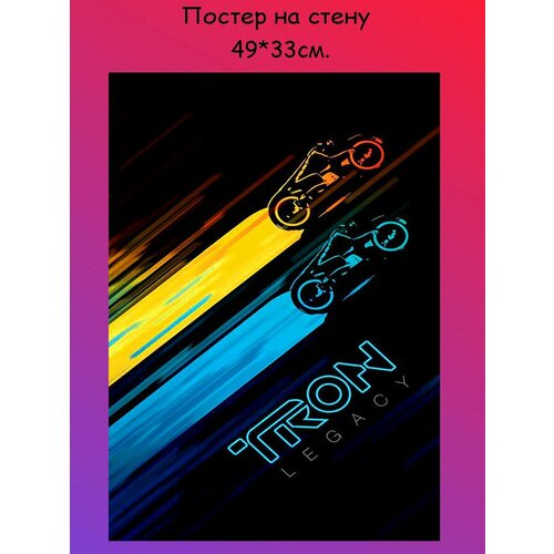Постер, плакат на стену "Трон Tron" 49х33 см (А3+)