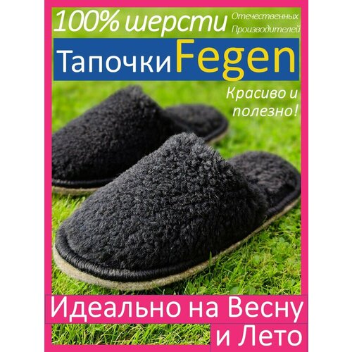 Тапочки  Fegen Меховые премиальные домашние тапочки Fegen, размер 36-39, S/M, черный