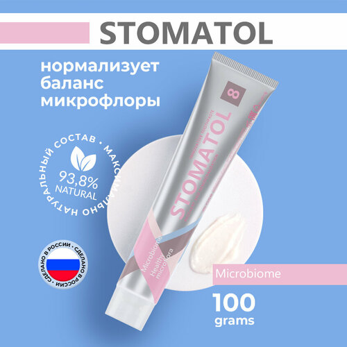 Зубная паста STOMATOL реминерализующая, увлажняющая 100 гр