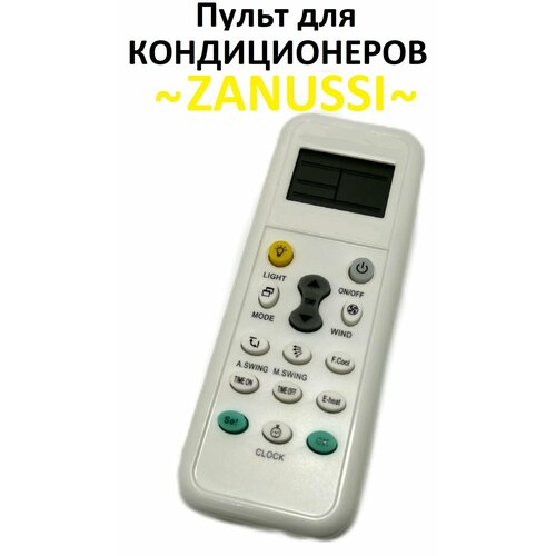 Универсальный пульт для кондиционеров ZANUSSI