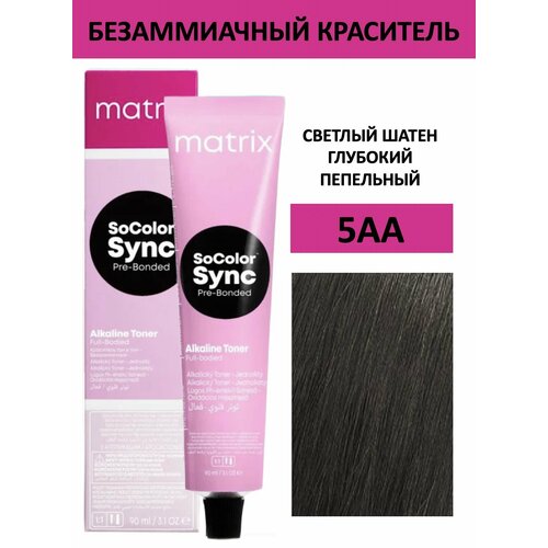 Matrix Color Sync Крем- краска для волос 5AA светлый шатен глубокий пепельный, 90мл