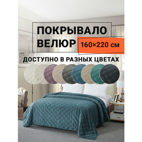 Плед покрывало 160х220см велюр, покрывало на кровать GH VE синий