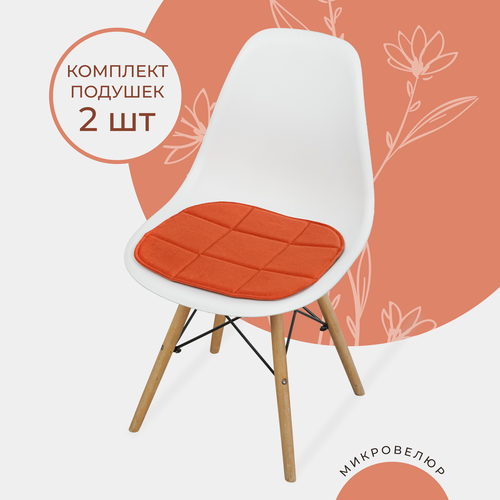 Комплект подушек на стул Chiedo Cover 38x39 см, 2 шт, оранжевый