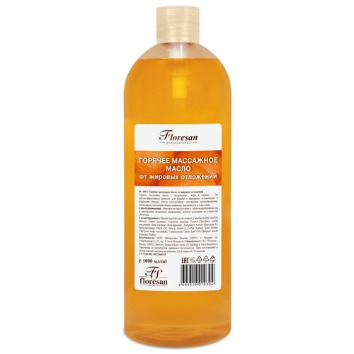 Floresan масло горячее массажное от жировых отложений