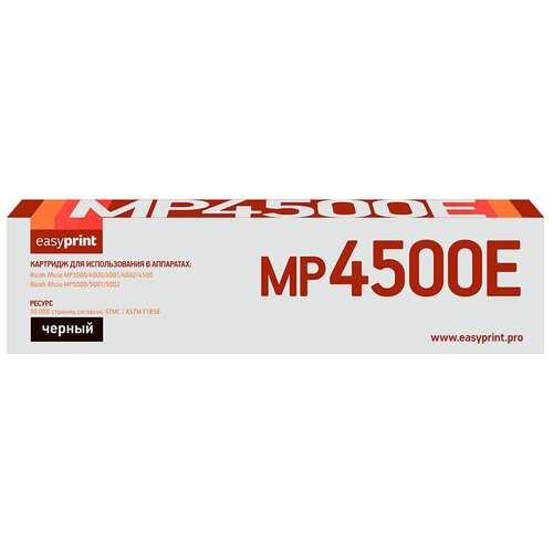 Картридж MP 4500E для принтера Рикон, Ricoh Aficio MP 4002; MP 4002AD; MP 4002SP; MP 4500