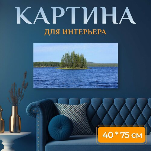 Картина на холсте "Россия, карелия, природа" на подрамнике 75х40 см. для интерьера