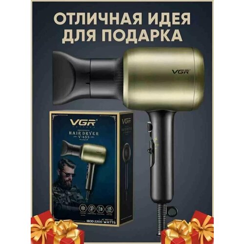 Фен для волос "VGR" HAIR DRYER (V-453) / 2200 Вт 3 Режима температуры 2 режима "Professional"