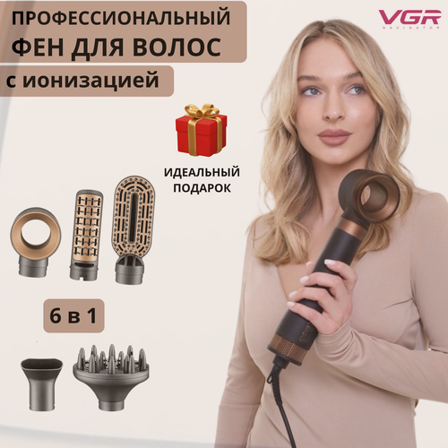 Фен-щетка для волос VGR V-491