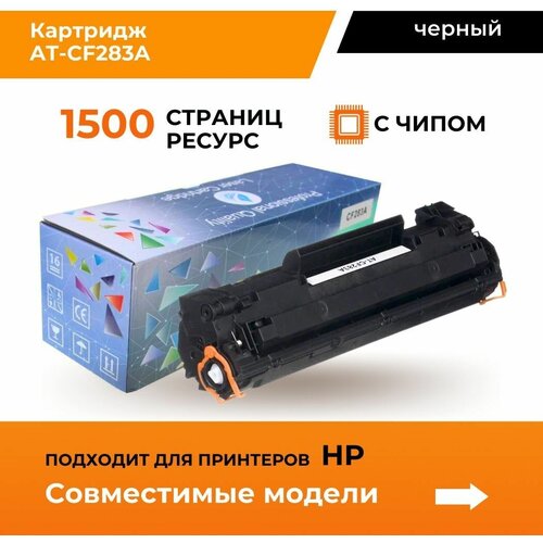 Aquamarine / картридж для принтера / hp / лазерный / cf283a / 1500 страниц / черный / с чипом