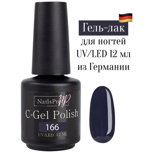 NailsProfi, Гель лак для ногтей, маникюра, педикюра, C-Gel Polish 166 - 12 мл