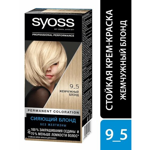 Крем-краска для волос Syoss Color 9-5 Жемчужный Блонд 115мл 1 шт