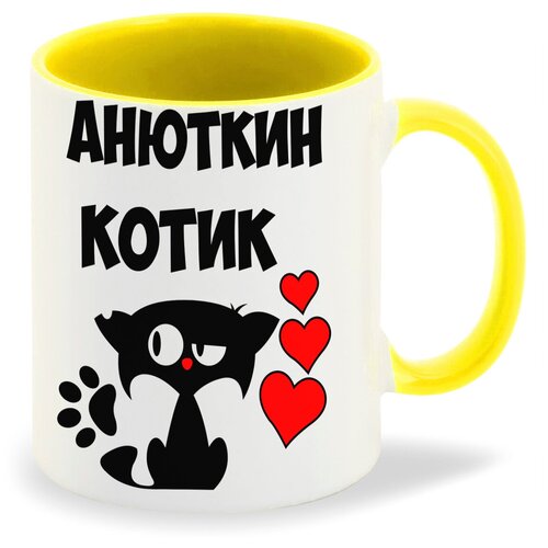 Кружка желтая CoolPodarok Анюткин котик