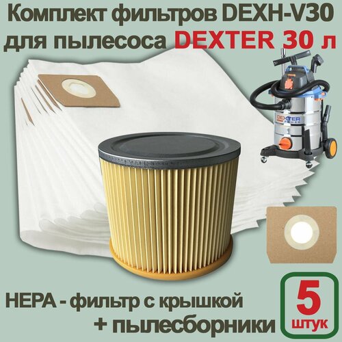 Набор DEXH-V30/5 (5 мешков + HEPA-фильтр) для пылесоса DEXTER 30 л