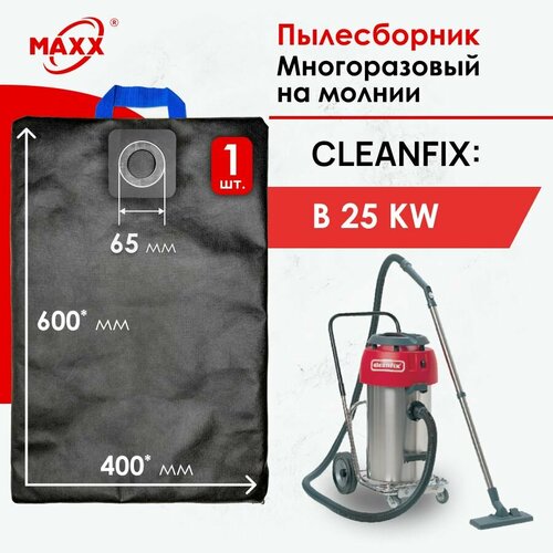 Мешок - пылесборник многоразовый на молнии для пылесоса CLEANFIX B 25 KW