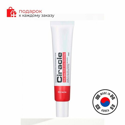 Ciracle Крем для лица анти-акне Red Spot EGF Cica Dressing 30мл