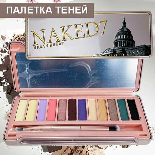 Тени для век Палетка теней NAKED 12 оттенков с кисточкой