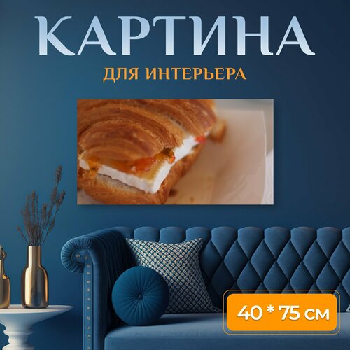 Картина на холсте "Еда, круассан, бутерброд" на подрамнике 75х40 см. для интерьера