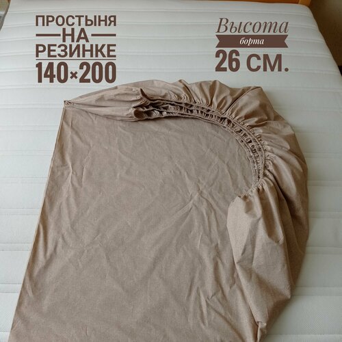 Простыня KA-textile 140х200 на резинке, Перкаль, Меркури шоколад