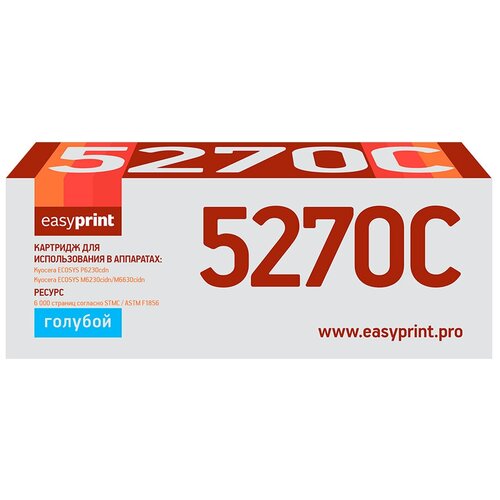 Картридж EasyPrint LK-5270 Cyan для Kyocera ECOSYS P6230cdn , M6230cidn , M6630cidn (6000 стр.)