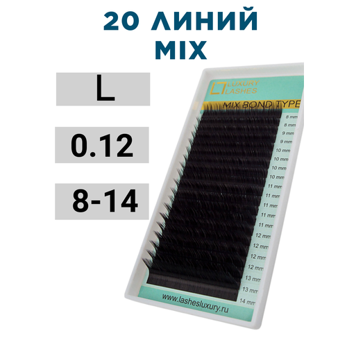 Luxury Lashes Ресницы для наращивания mix L 0.12 8-14 мм