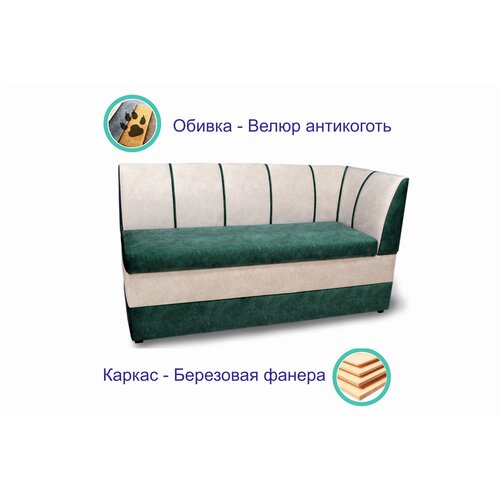 Кухонный диван Форум-8 (120см правый) Зеленый