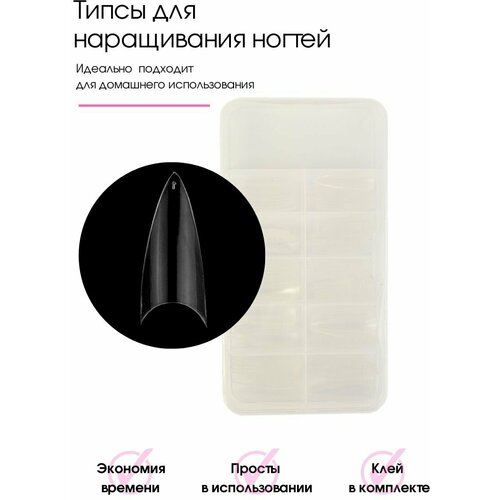 Cececoly Типсы для наращивания ногтей прозрачные (стилеты без контактной зоны)