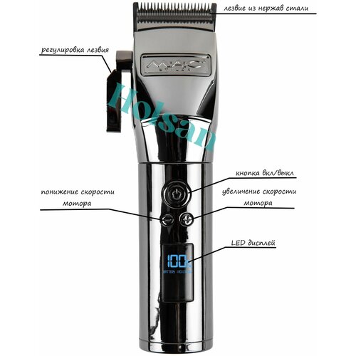 Профессиональная машинка для стрижки волос MC-5810, Профессиональная машинка с насадками/Аккумуляторная/Окантовочная