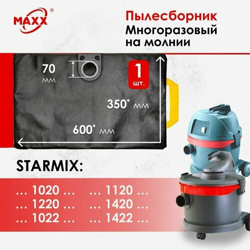 Мешок многоразовый для пылесоса Starmix GS 1020, AS A-1020, 1120, 1220, 1420, 1422