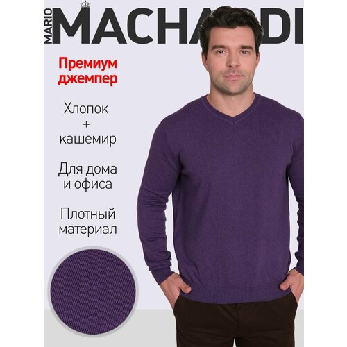 Mario Machardi, размер L, фиолетовый