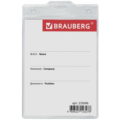 Бейдж-карман BRAUBERG 235696, комплект 24 шт.