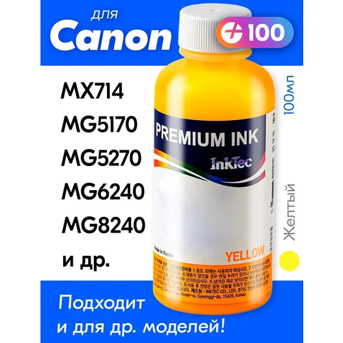 Чернила для Canon PIXMA MX714, MG5170, MG5270, MG6240, MG8240, MG5210, MG5300, MG7140, MG8170, iP4820, MG8120, MG5340, 100 мл, Желтый (Yellow)