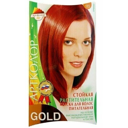 АртКолор Gold Краска для волос, тон 115 - Гранат, 3 упаковки