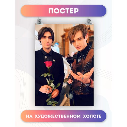 Постер на холсте Олег Шепс Александр Шепс Битва экстрасенсов (1) 40х60 см