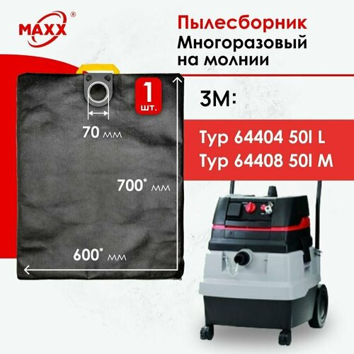 Мешок многоразовый для пылесоса 3M Typ 64408 50l, 3M 50l