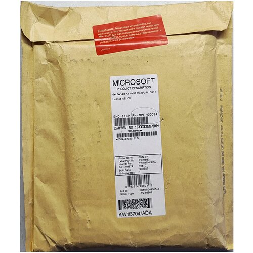 Пакет легализации Microsoft Get Genuine Kit WinXP Pro SP2 Russian DSP Single package OEI CD (9PF-00084)