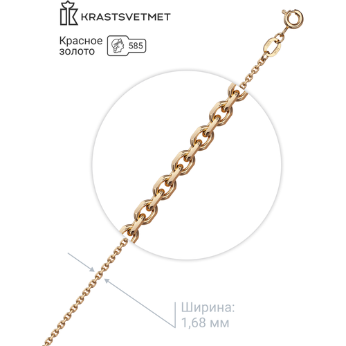 Цепь Krastsvetmet, красное золото, 585 проба, длина 55 см, средний вес 4.54 г, золотой, розовый