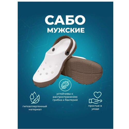 Сабо OYO, размер 45, хаки, белый