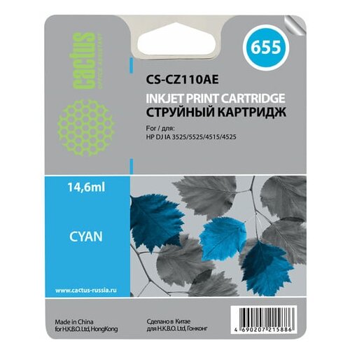 Картридж струйный CACTUS (CS-CZ110AE)