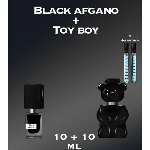 Масляные духи crazyDanKos мужские Набор Black Afgano +Toy Boy (Спрей 10+10мл)