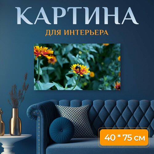 Картина на холсте "Цветок, лист, сад" на подрамнике 75х40 см. для интерьера