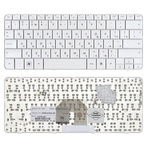 Клавиатура для ноутбука HP Pavilion DV2-1200 белая