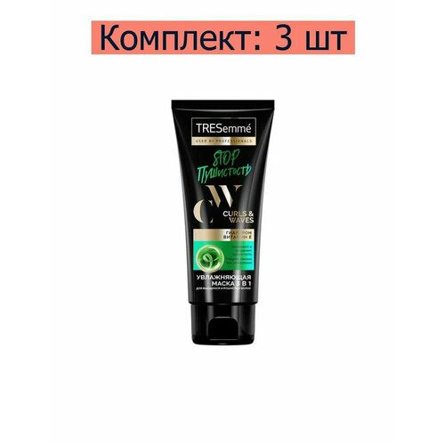 TRESEMME Маска Curls and Waves Stop для вьющихся и пушистых волос, 200 мл , 3 шт